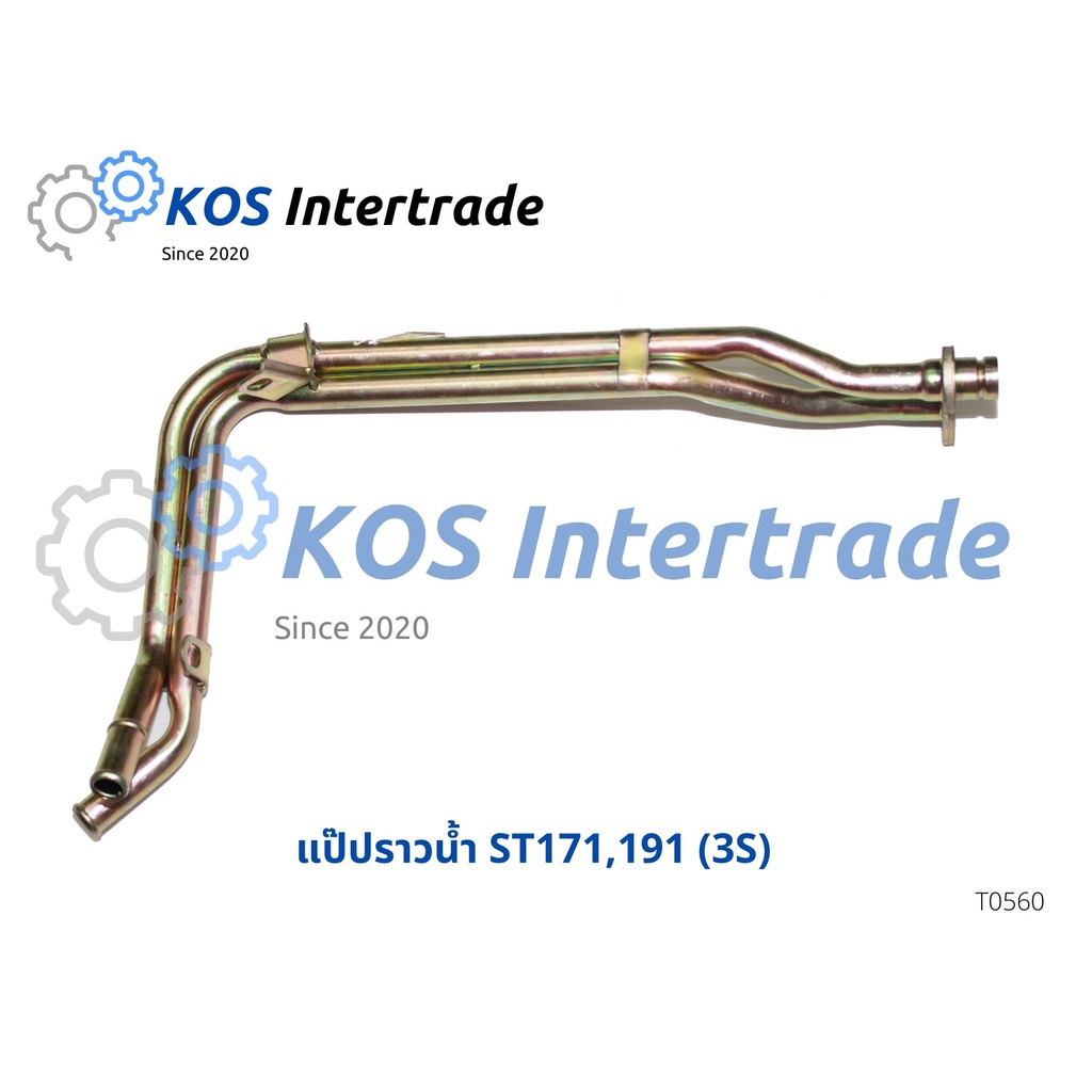 แป๊ปราวน้ำ ST171,191 (3S) | Shopee Thailand