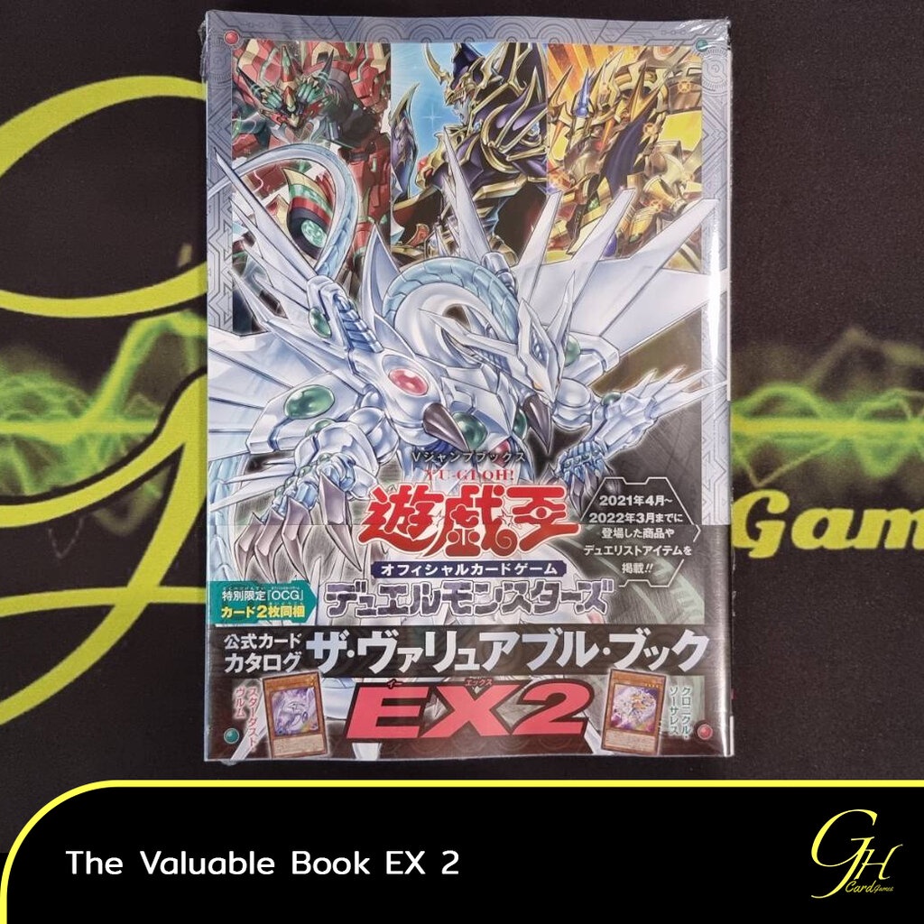 Yugioh [VX02-JP] The Valuable Book EX 2 promotional cards (Card ...
