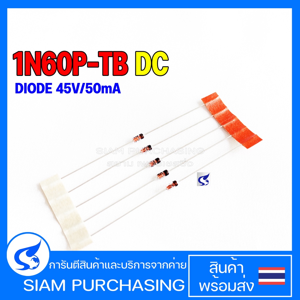 DIODE ไดโอด 1N60P-TB DC SCHOTTKY DIODE 45V/50mA | Shopee Thailand