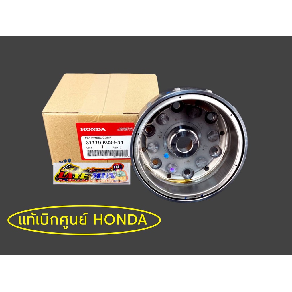 ล้อแม่เหล็ก รุ่นสตาร์ทมือ ของแท้เบิกศูนย์ Honda จานไฟเวฟ110i ดรีม110i ...