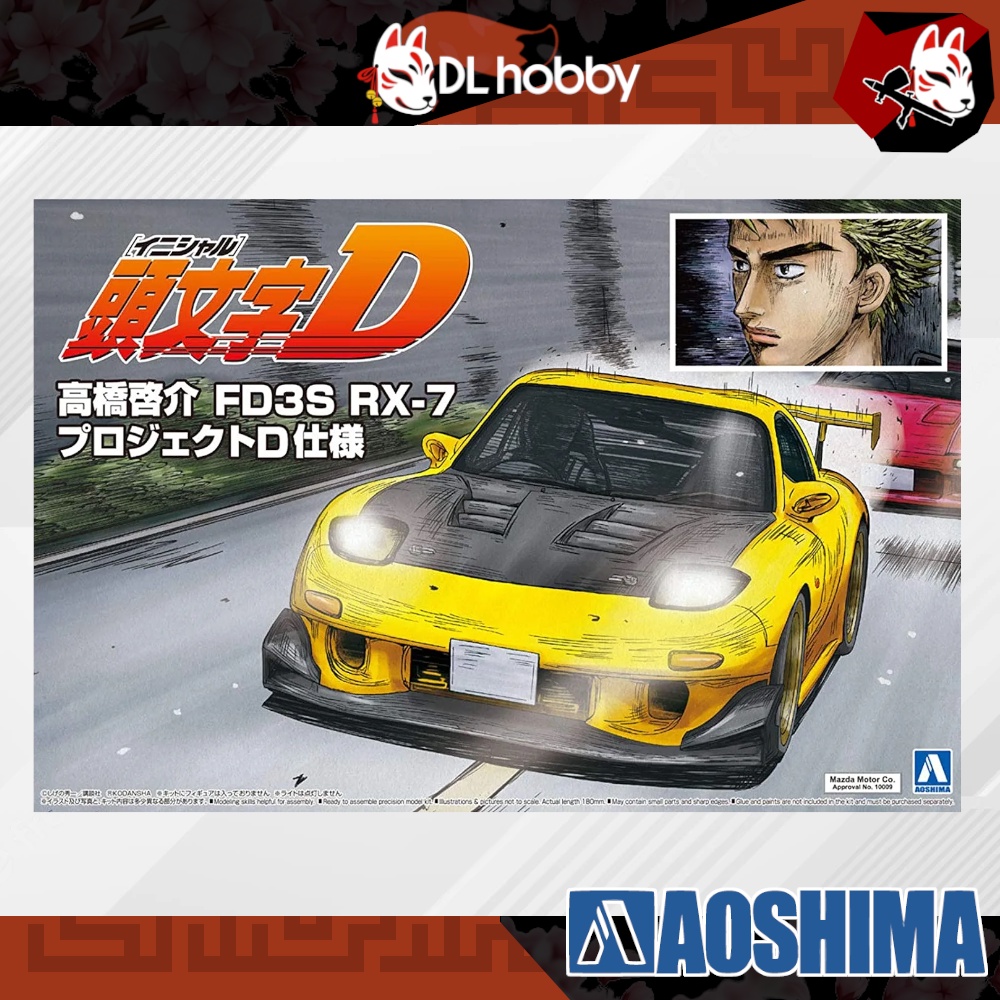 Initial D RX7 FD3S Project D Ver. ชุดประกอบโมเดล Aoshima | Shopee Thailand