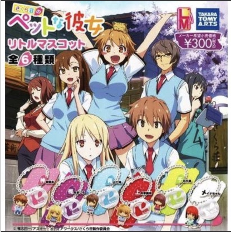 ซากุระโซว หอพักสร้างฝัน sakurasou no pet na kanojo 6 แบบ(ครบ) | Shopee Thailand