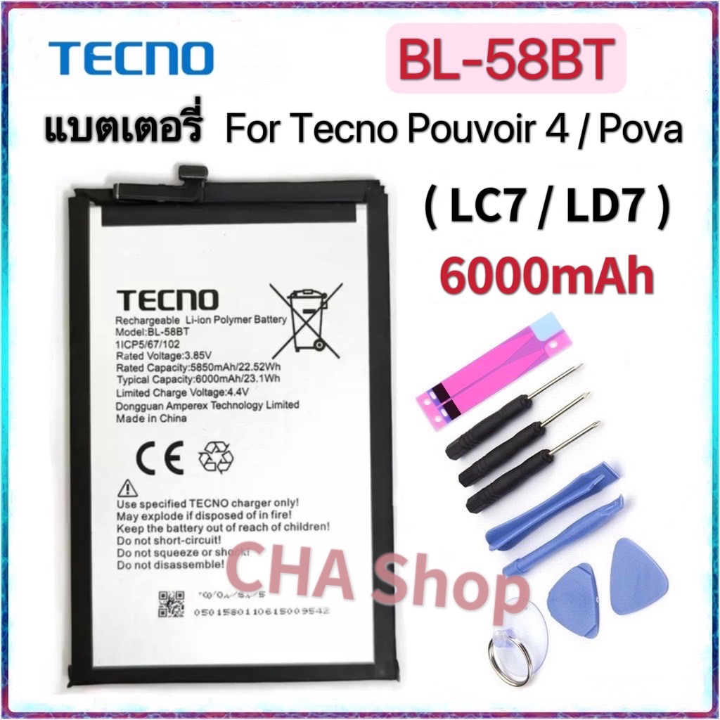 แบตเตอรี่ Tecno Pouvoir 4 / Pova / LC7 , LD7 Battery BL-58BT 6000mAh ...