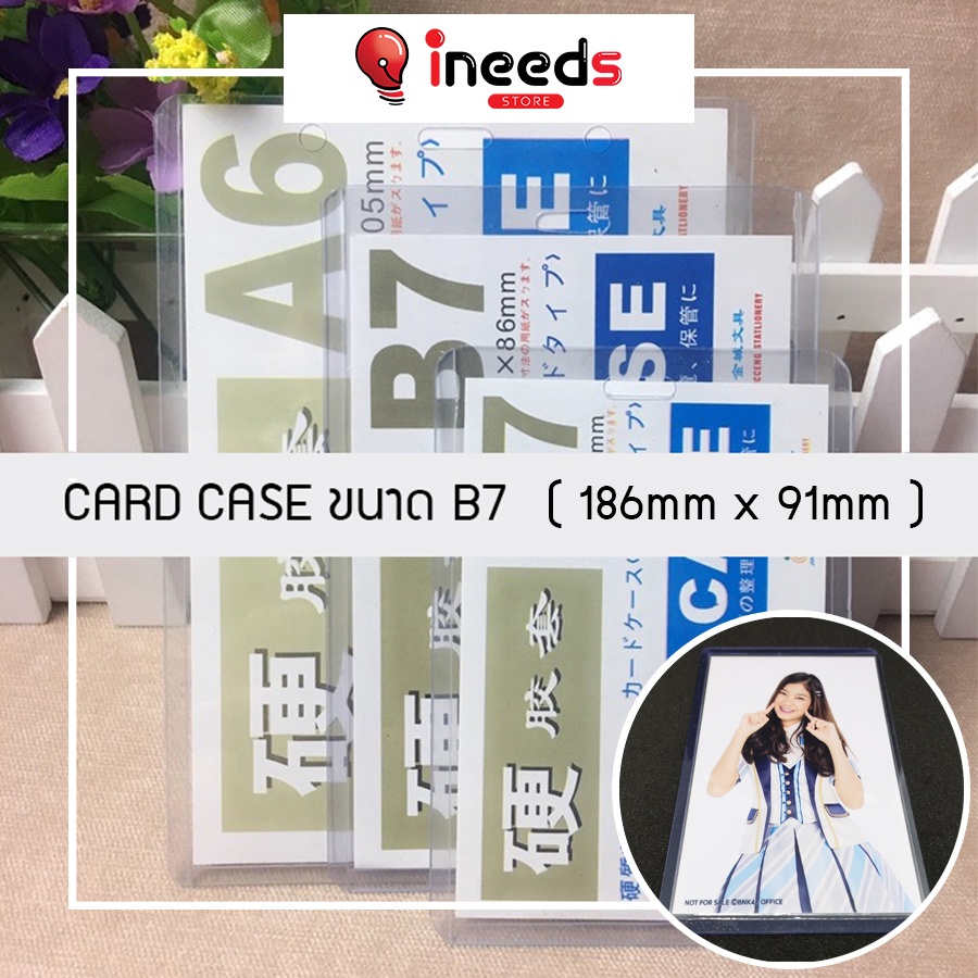 พร้อมส่ง 🔥 CARD CASE ขนาด B7 (128 x 91 mm) สำหรับใส่รูปขนาด 3.5 x 5 ...