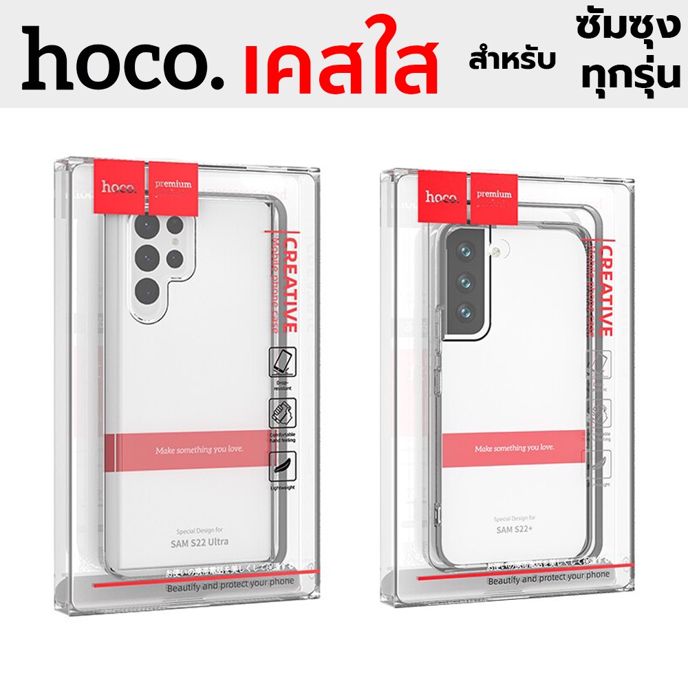 เคส Samsung S23 S24 S25 Ultra fe S25+ S22 S21 S20 Plus Note10 lite Note10+ S10+ S24fe Note9 Hoco ...