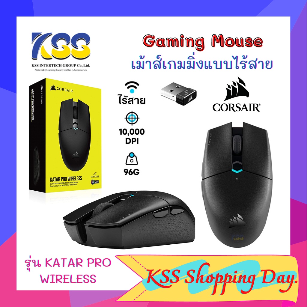 CORSAIR KATAR PRO WIRELESS MOUSE (เมาส์เกมมิ่งไร้สาย) | Shopee Thailand