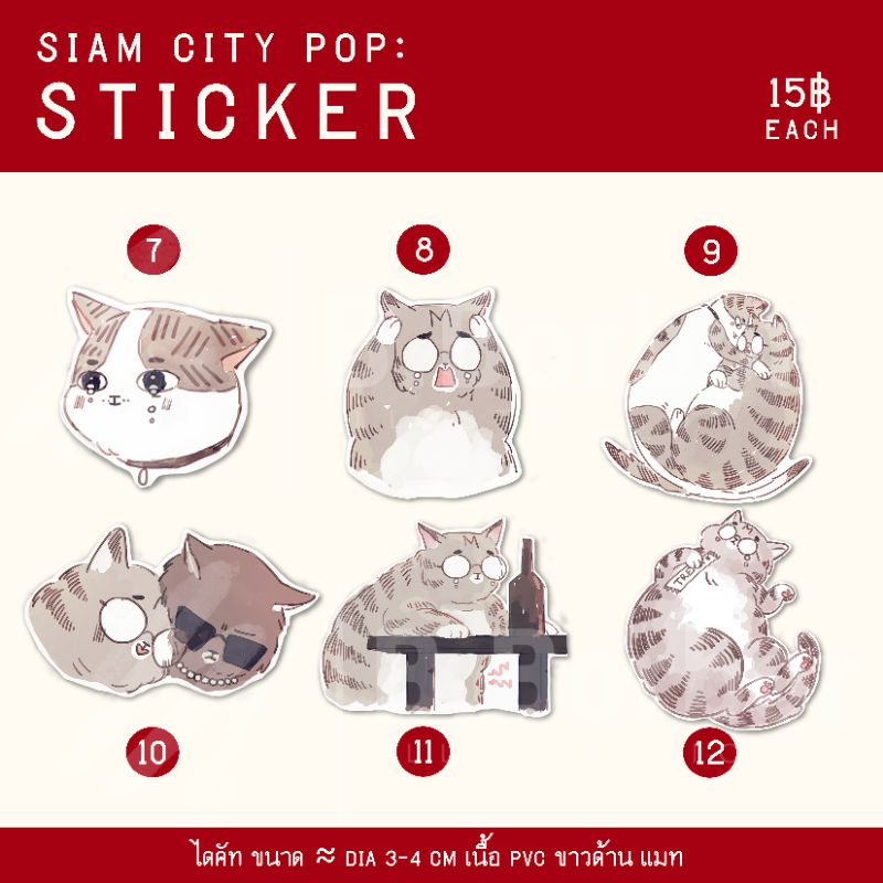 SIAM CITY POP: Sticker | Shopee Thailand