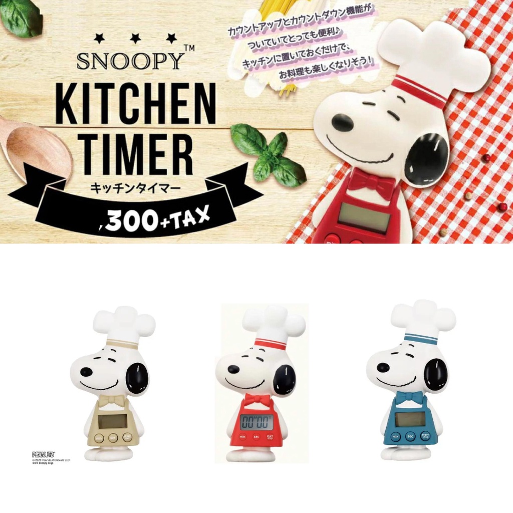 นาฬิกาจับเวลา Chef Snoopy Kitchen Timer Red 13 ซม. ลิขสิทธิ์แท้จาก ...