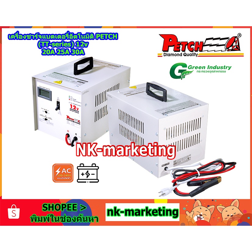 เครื่องชาร์จอัตโนมัติ 12v 20A PETCH (TT-1220DC) automatic battery ...