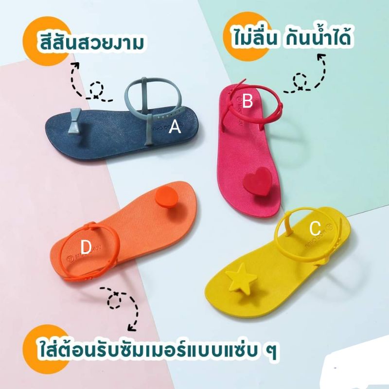 Moochuu แท้ 100% Mc13 Plus น่ารัก..เก๋..ใส่สบาย | Shopee Thailand