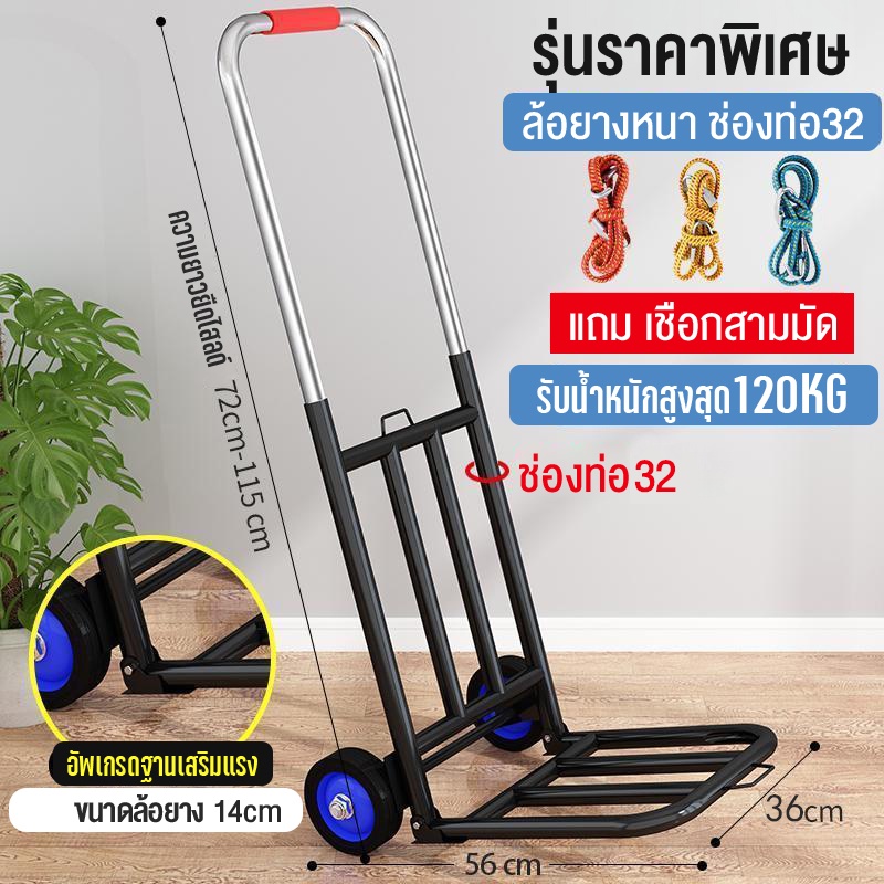 FBS รถเข็น รถเข็นของ รถเข็นอเนกประสงค์ พับได้ 2ล้อ ทนทาน พกพาสะดวก รับ ...