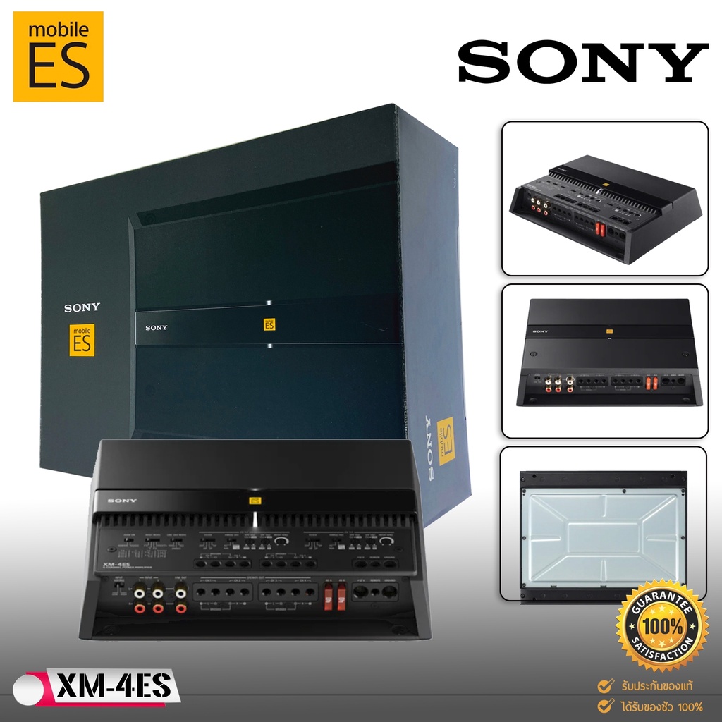 SONY รุ่น XM-4ES Mobile ES NEW MODEL 2023 สุดยอดแอมพลิฟายเออร์รถยนต์CLASS D ตัวท็อป 4 แชนแนล ...