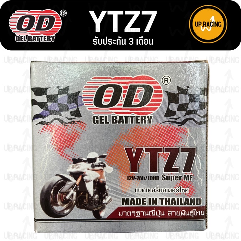 OD แบตเตอรี่ YTZ7 (12V 7AH) | Shopee Thailand