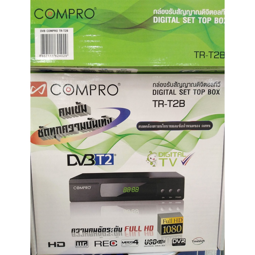 กล่องรับสัญญาณดิจิตอลทีวี COMPRO TR-T2B (FullHD1080) | Shopee Thailand