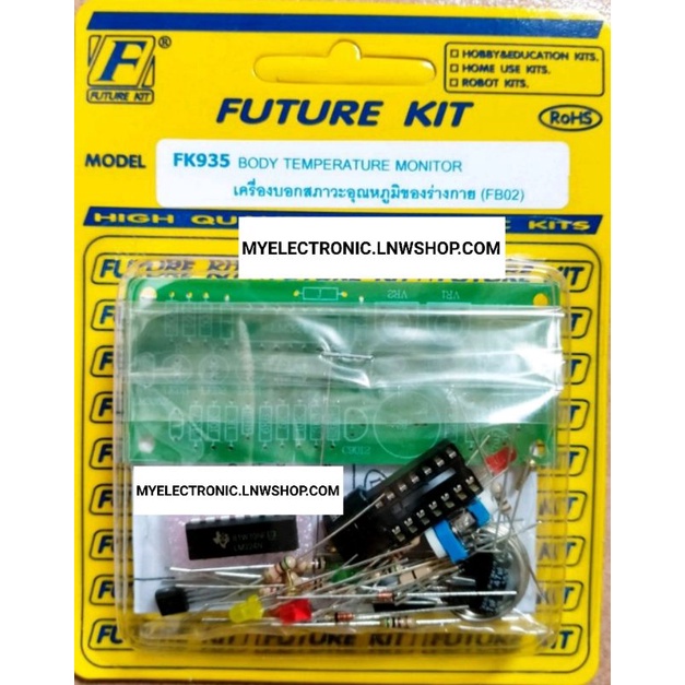 FUTURE KIT FK935 วงจร เครื่องบอก สภาวะ อุณหภูมิ ของร่างกาย ชุดคิท ยัง ...