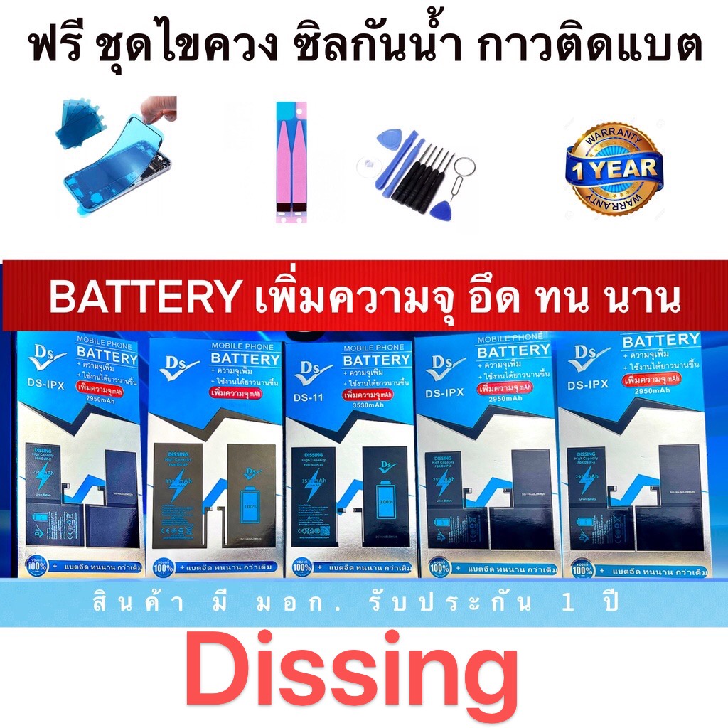 Dissing Battery เพิ่มความจุi6/6p/6s/6sp/i7/7p/i8/8p/ix/xs/xr/xsmax/i11 ...