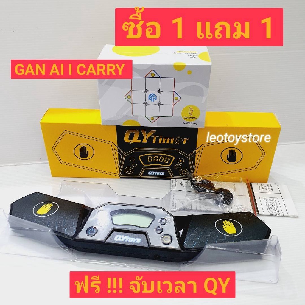 โปร 1 แถม 1! GAN ICARRY + QY TOYS TIMER แกนไอแครี่ Smart AI เชื่อม ...