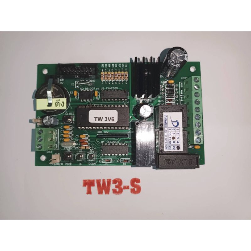 แผงวงจรตู้น้ำหยอดเหรียญ TW3-S | Shopee Thailand