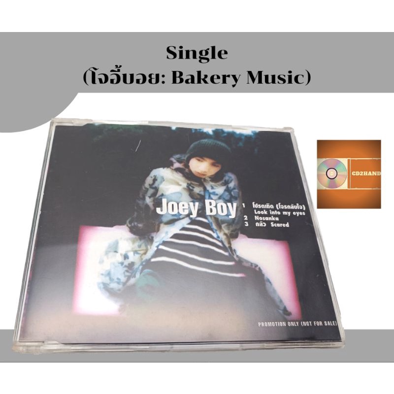 ซีดีเพลง cd single,แผ่นตัด joey boy โจอี้บอย อัลบั้ม fun fun fun ฟัน ...