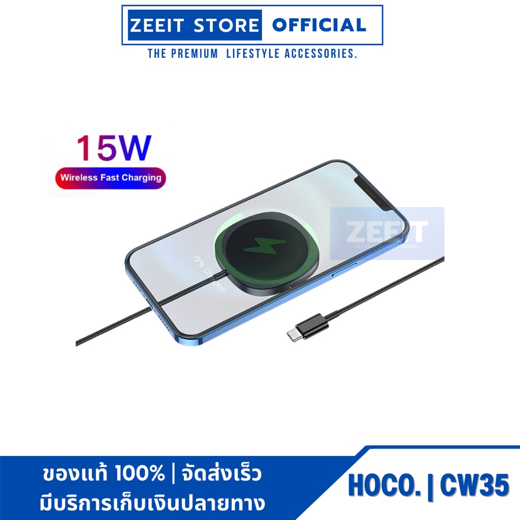 HOCO CW35 ที่ชาร์จแม่เหล็กไร้สายสําหรับอุปกรณ์ที่รองรับการชาร์จไร้สาย ...