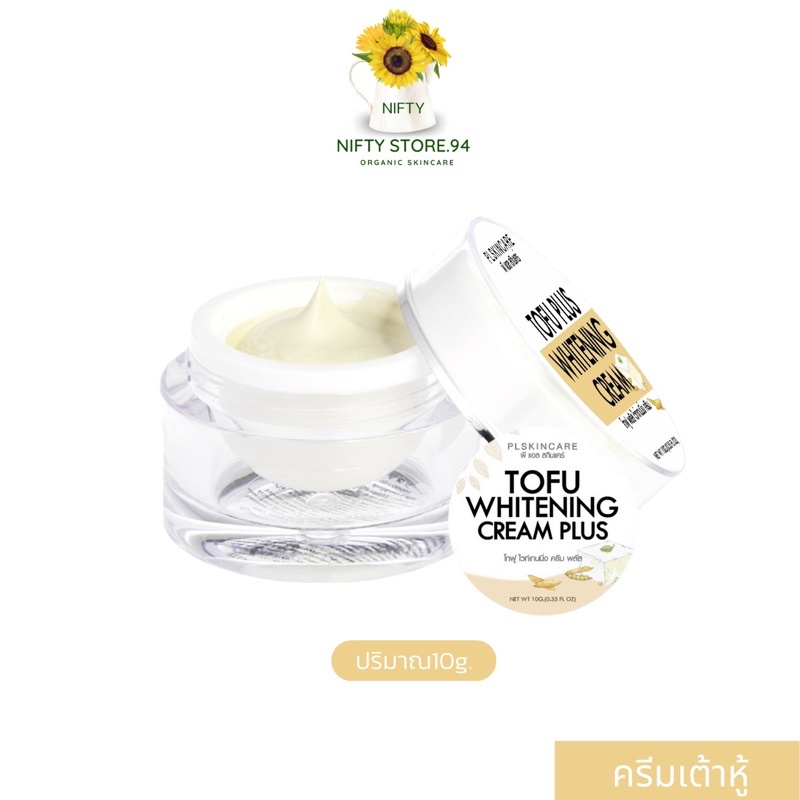 ครีมเต้าหู้ Tofu Plus Whitening Cream By PL Skincare ครีมบำรุงสำหรับผู้ ...