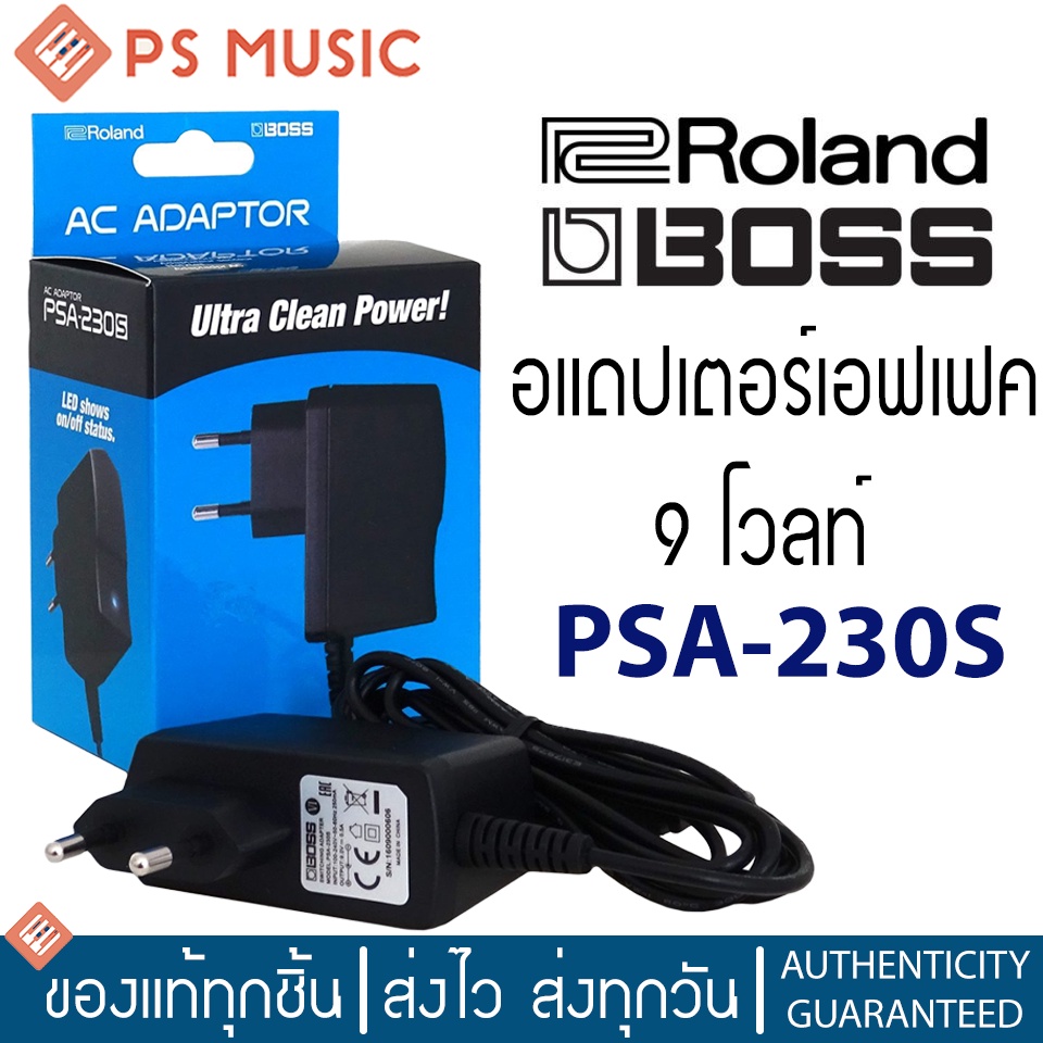 BOSS® PSA-230S อแดปเตอร์ สำหรับเอฟเฟค BOSS (Adapter BOSS อะแดปเตอร์เอฟ ...