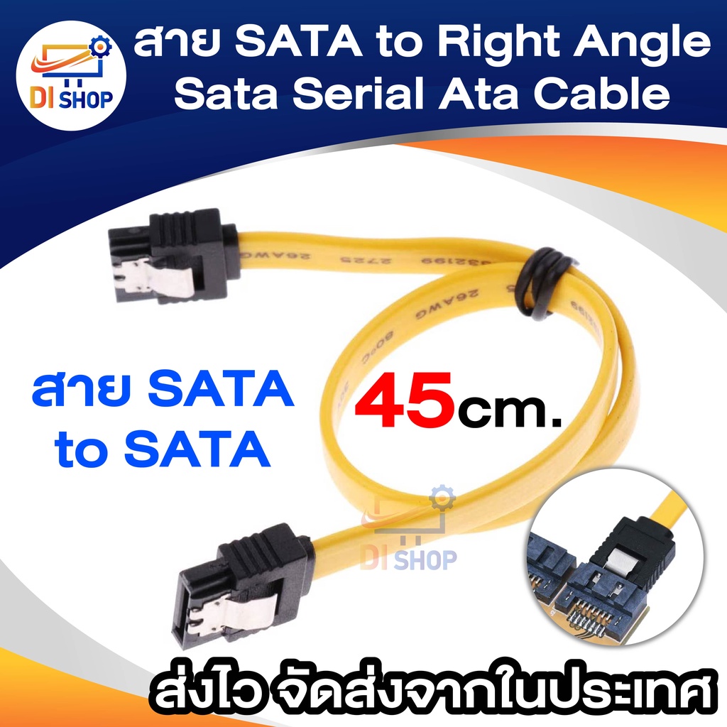 18In Sata to Right Angle Sata Serial Ata Cable สายSATA สายฮาร์ดดิส HDD ...