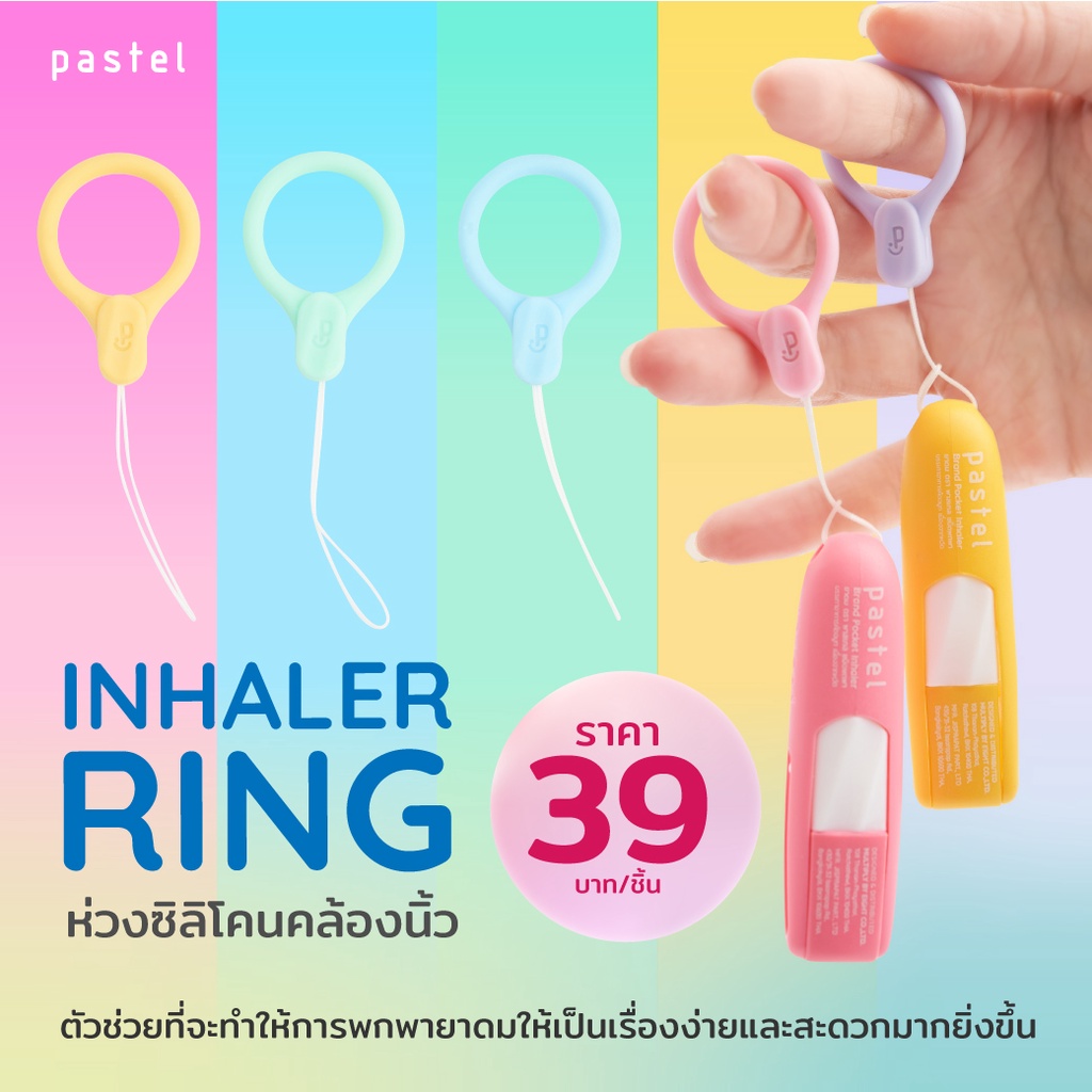 PASTEL INHALER RING VIOLET - ห่วงคล้องนิ้ว สีม่วง | Shopee Thailand