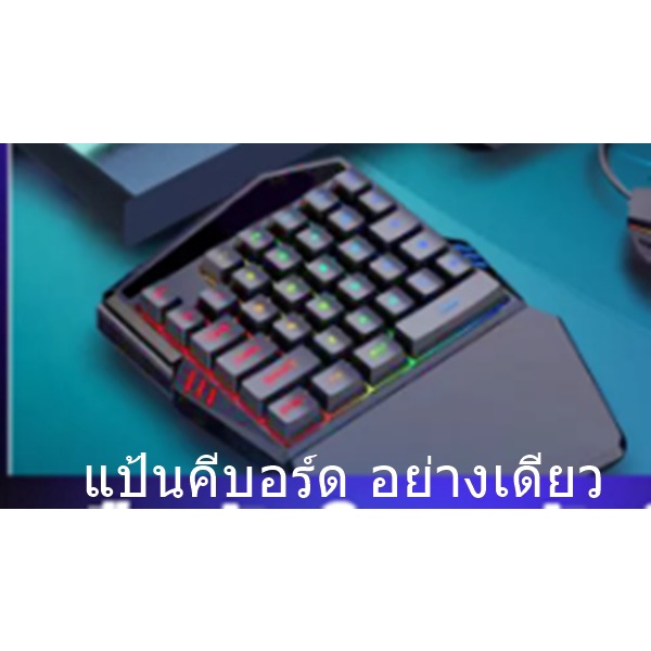 PUBG FREE FIRE KEYBOARD MECHANICAL คีบอร์ดเกมมิ่ง แป้นพิมมือถือ ...