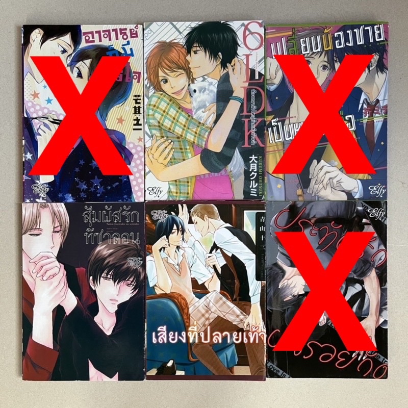 การ์ตูนวายมือสอง SET 75 : อาจารย์, 6LDK, เปลี่ยนน้องชาย, สัมผัสรัก, ปลายเท้า, ประทับรัก | Shopee ...