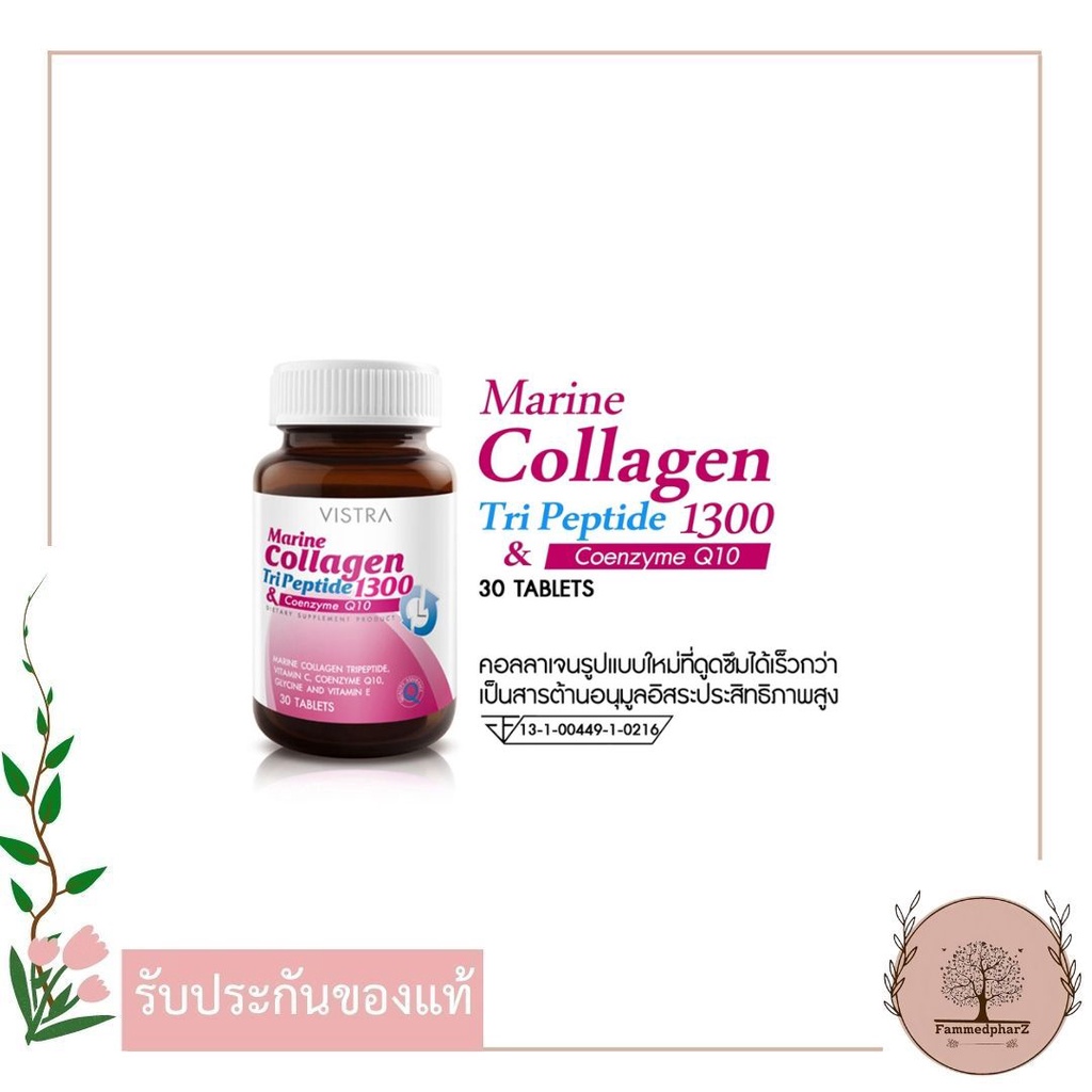 VISTRA COLLAGEN : Dipeptide Plus Vitamin C // Marine Collagen Tripeptide // Type II // Pure ...