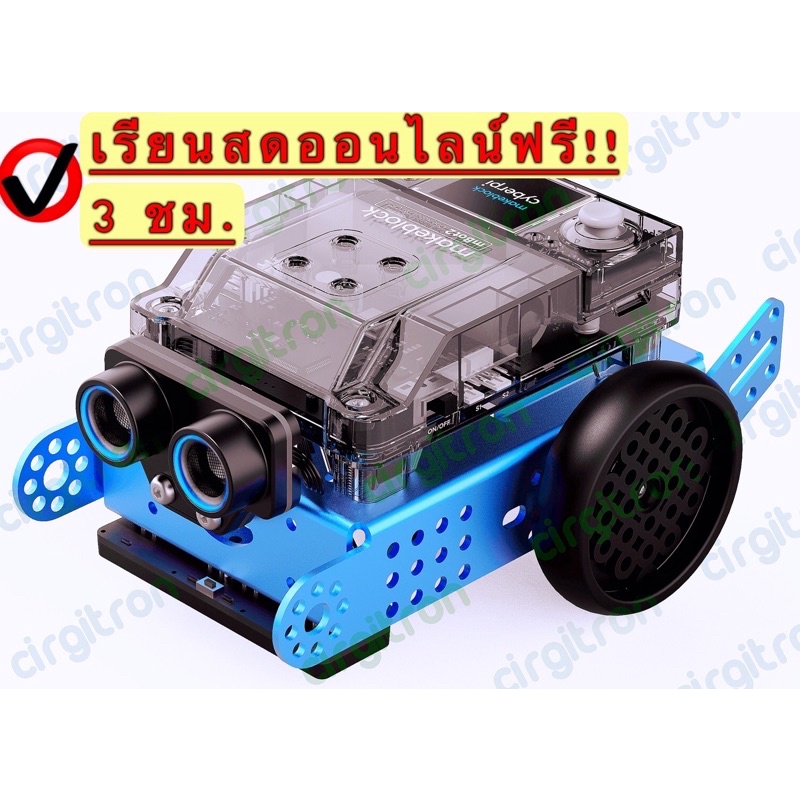 mBot Neo mBot2 mBot 2 Shield CyperPi Cyber Pi Makeblock Training ...