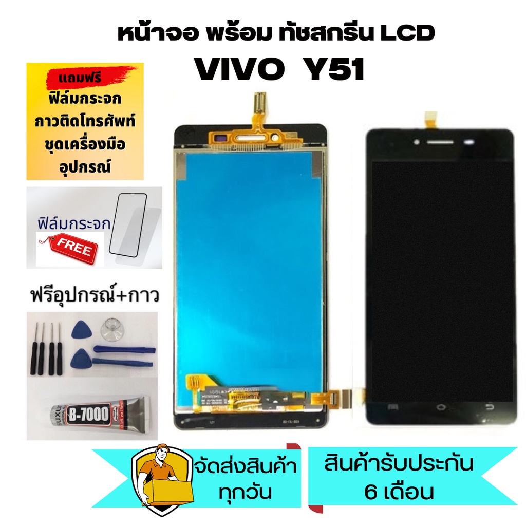 Lcd Screen Display หน้าจอ y51 อะไหล่จอ จอชุด vivo Y51 พร้อมทัชสกรีน จอ ...