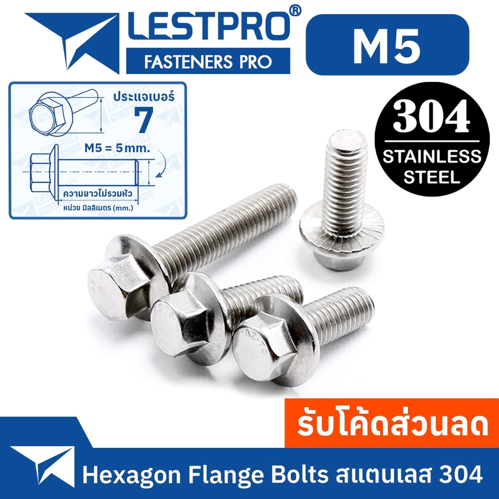 น็อต น็อตหัวหกเหลี่ยม ติดจาน พื้นหยาบ GB5787 สแตนเลส 304 เกลียวมิล หยาบ ...