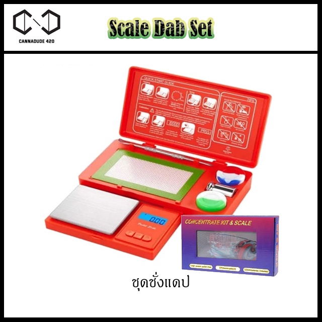 Scale set for dab เครื่องชั่ง ตาชั่ง มีที่รองยางสำหรับแดป Backwood ...