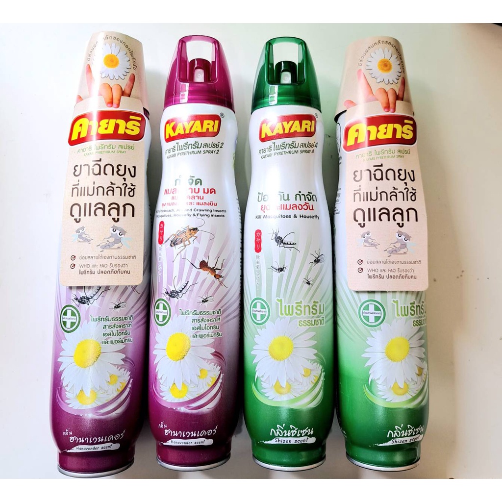 Kayari คายาริไพรีทรัม สเปรย์ ป้องกัน กำจัดยุงและแมลง 600 ml. | Shopee ...