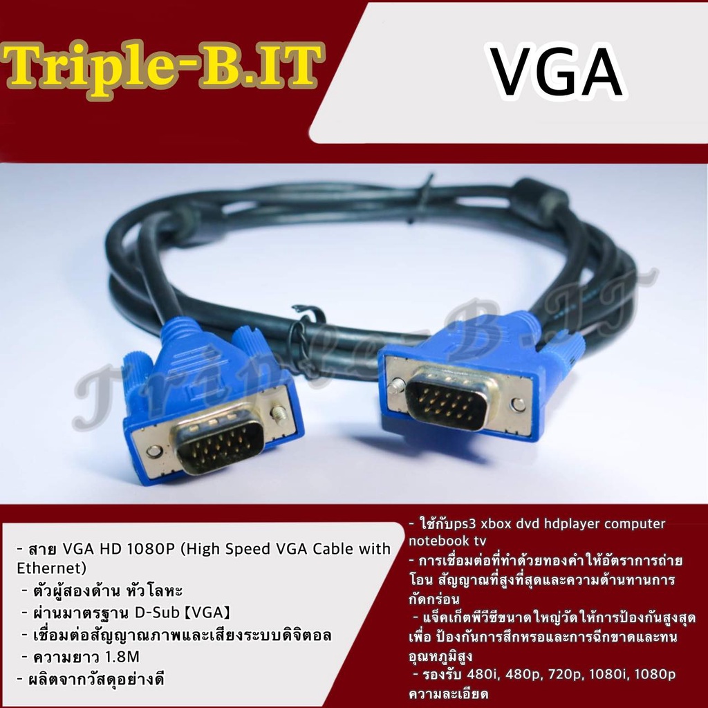 สาย VGA HD 1080P (High Speed VGA Cable with Ethernet) | Shopee Thailand