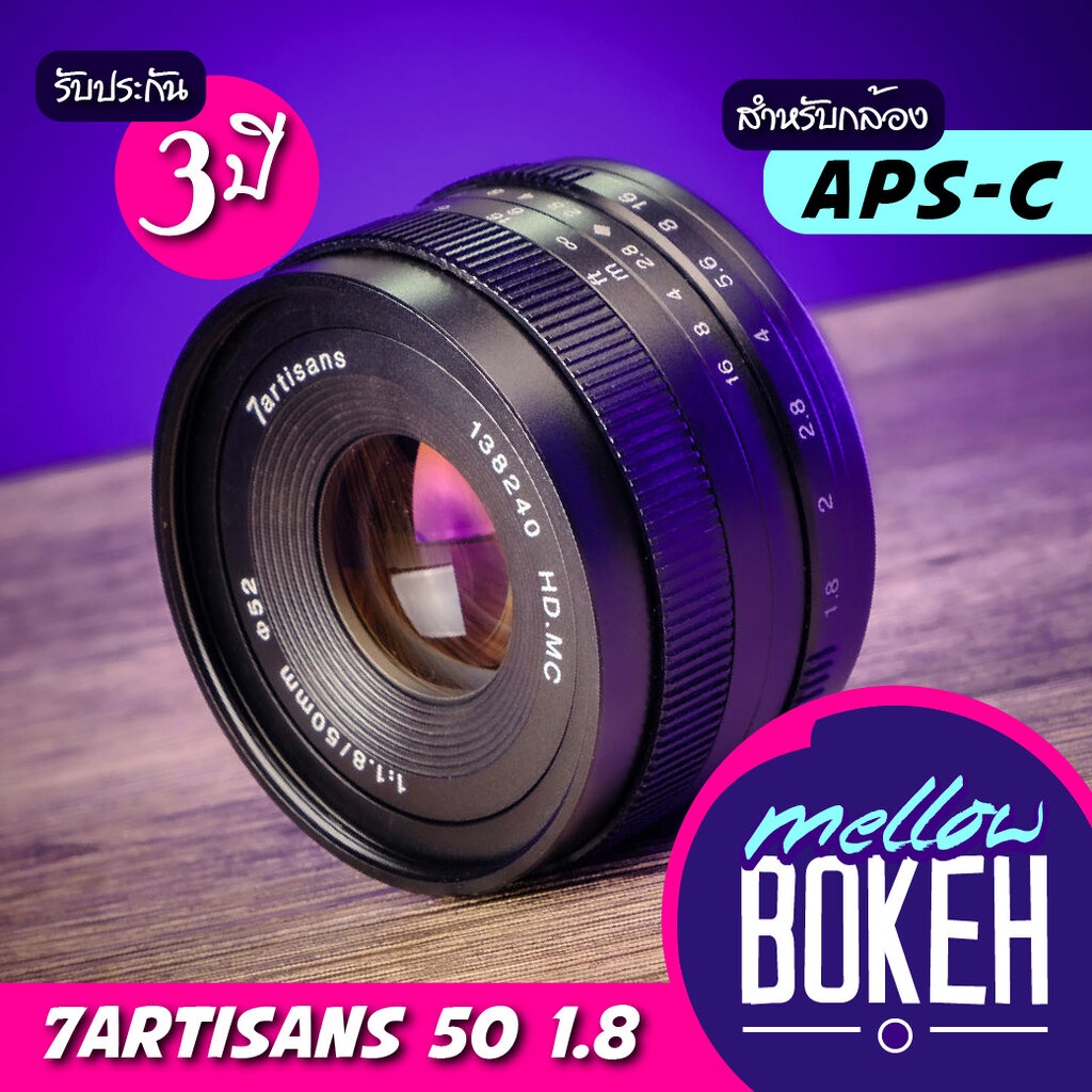 7artisans 50 f1.8 เลนส์มือหมุนสำหรับกล้อง Mirrorless (APS-C) / Fuji / Sony / Canon / M43 ...