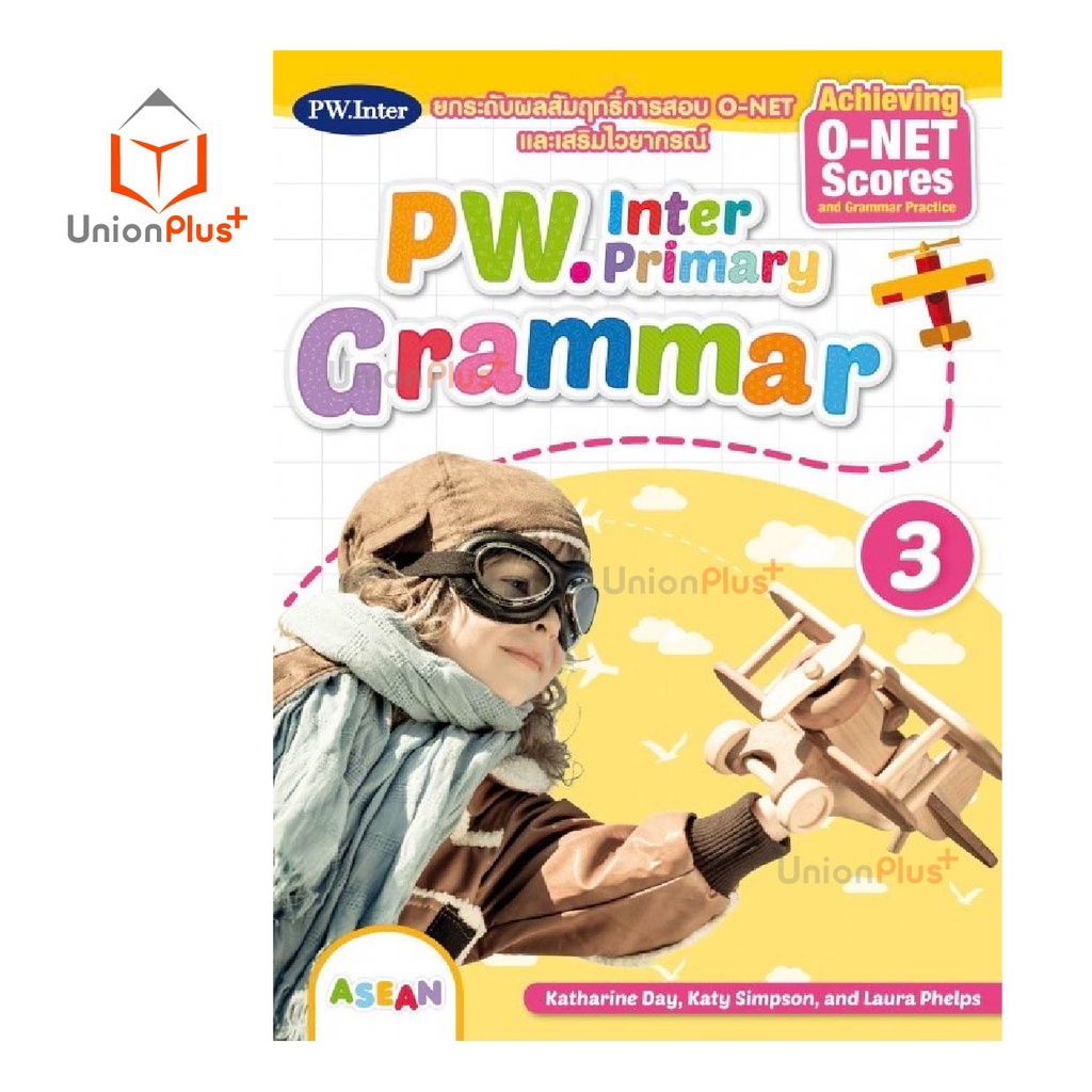 หนังสือเรียน PW. Inter Primary Grammar ป.1-ป.6 Achieving O-NET Scores and Grammar Practice ...