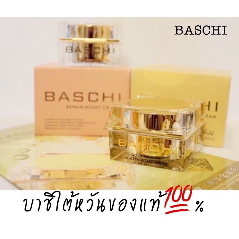ครีมบาชิโกล์ดรุ่นใหม่ล่าสุด ขนาด 18 กรัม สูตรนาโน Baschi Gold Advance ...