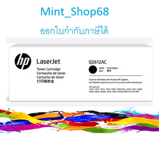 HP 12A (Q2612AC) Black Toner Cartridge กล่องขาว | Shopee Thailand