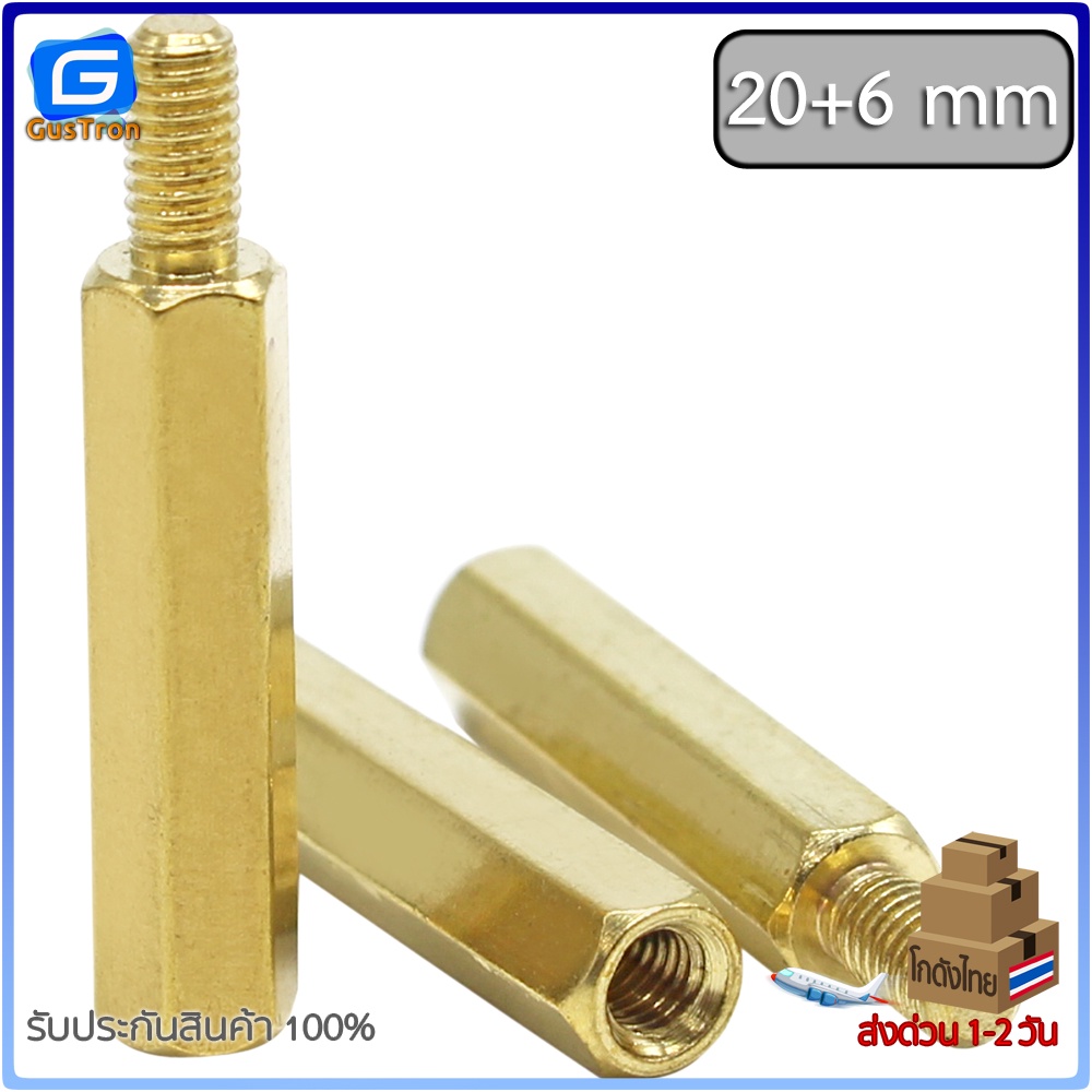 น็อตทองเหลือง M3 เสารองแผ่นปริ้น เสารอง PCB น๊อต M3 เสาทองเหลือง | Shopee Thailand