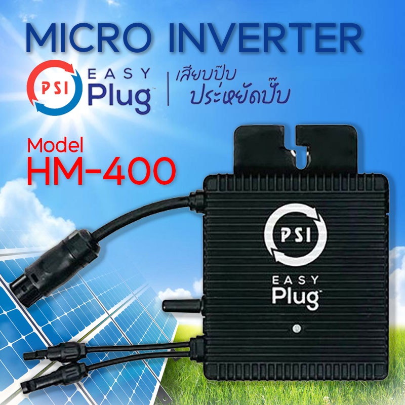PSI Solar Cell Micro Inverter 400W รุ่น HM-400 | Shopee Thailand