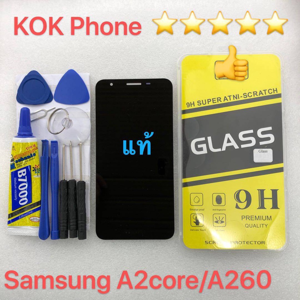 ชุดหน้าจอ Samsung A2core/A260 งานแท้มีประกัน แถมฟิล์มพร้อมชุดไขควง ...