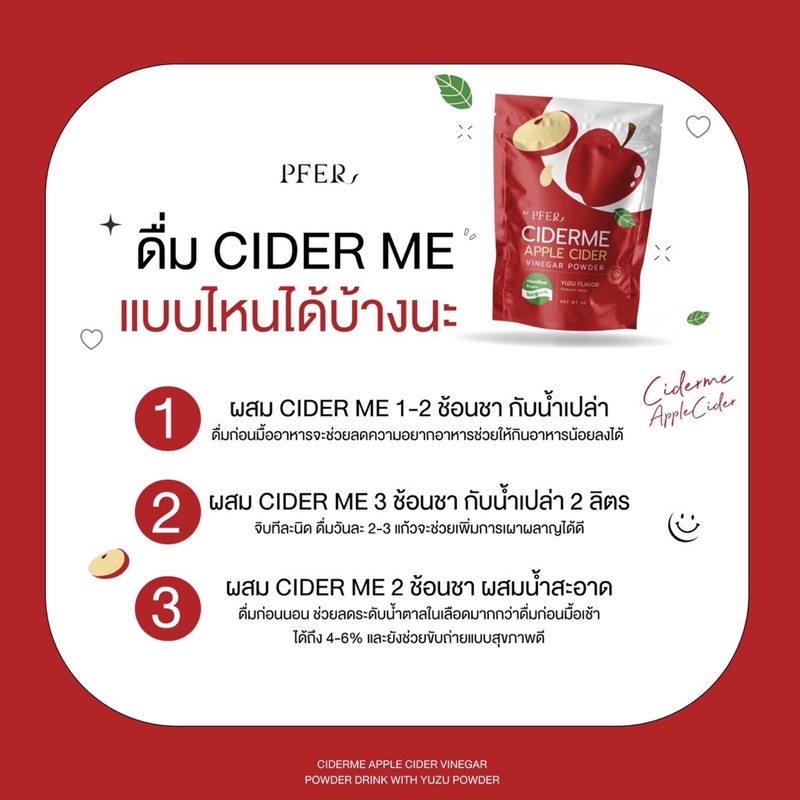 แอปเปิ้ลไซเดอร์ รสส้มยูซุ CIDERME APPLE CIDER VINEGAR POWER ผงชงดื่ม เจ้าแรกในไทย | Shopee Thailand