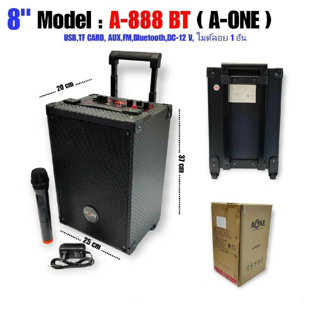 ตู้ลำโพงเอนกประสงค์ ตู้ช่วยสอน BLUETOOTH USB 8" พร้อมไมค์ไร้สาย 1 ตัว รุ่น A-ONE A-888 BT ( จัด ...