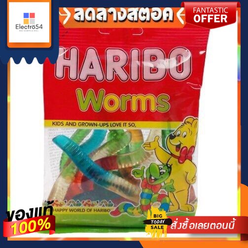 Haribo Worms 80g เยลลี่หรือกัมมี่แบร์ ตราฮาริโบ้ เจลลี่ ขนมหHaribo ...