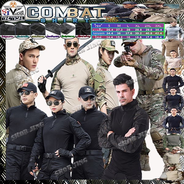 เสื้อยืดผู้ชายแขนยาวยุทธวิธี เสื้อยุทธวิธีทหาร เดินป่า ล่าสัตว์ ลาดตระเวนแห้งเร็ว เสื้อคอมแบท ...