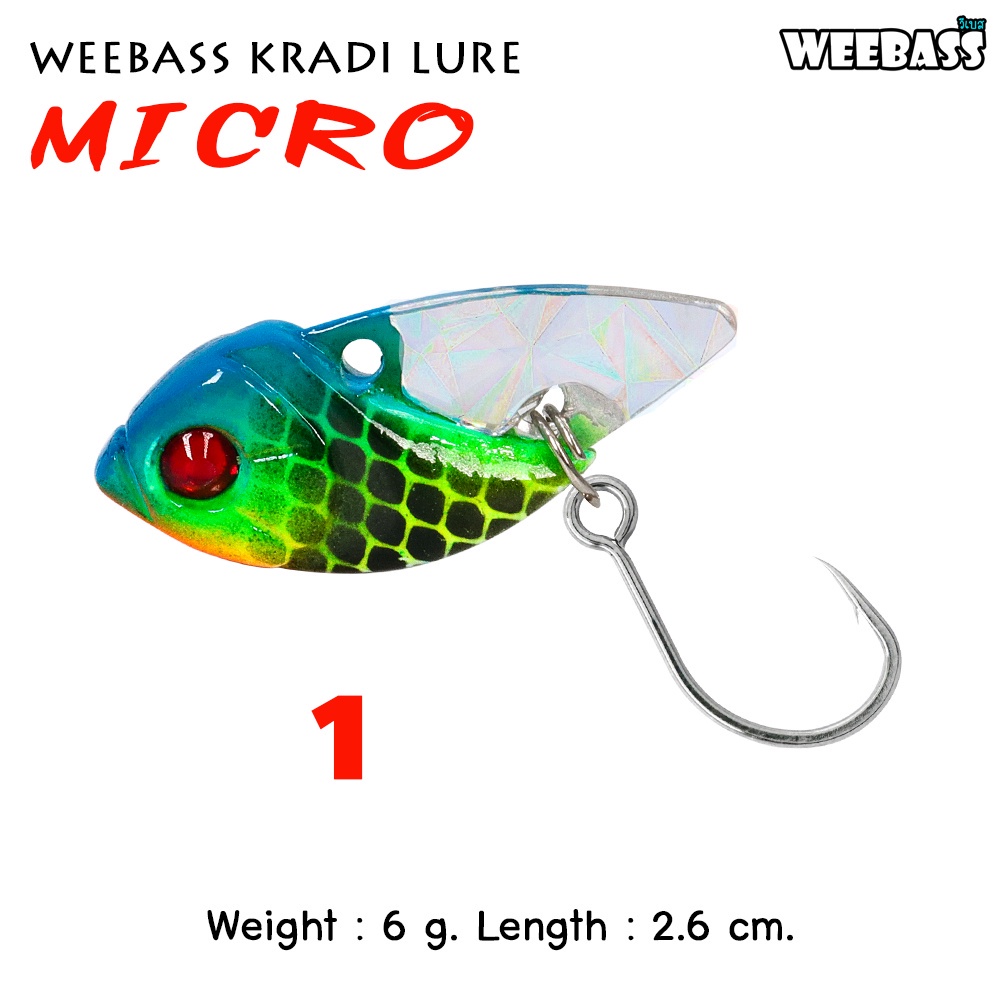 อุปกรณ์ตกปลา WEEBASS LURE เหยื่อกระดี่ - รุ่น กระดี่ micro 26mm/ 6g กระดี่จิ๋ว เหยื่อตกปลา ...