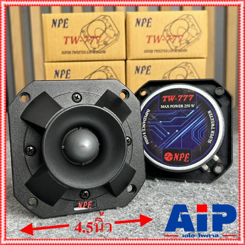 1ดอก ลำโพงแหลมจรวด NPE TW777 250วัตต์ ขนาด 5นิ้ว 12x12x5.5เซนติเมตร ลำโพงเสียงแหลม จรวด เอ็นพีอี ...